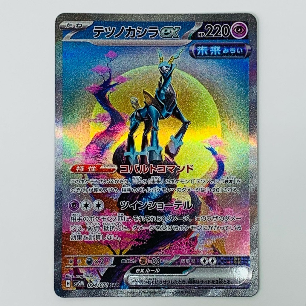 Trading cards Iron Crownex SV5M Cyber Judge Japan The Pokemon Company ...