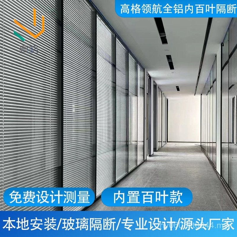 Louver Office Glass Screen Partition Wall High Partition Suzhou All ...