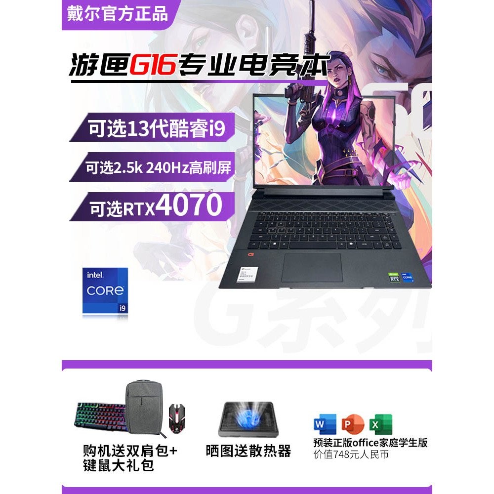 DELL/Dell G16 7630 Komputer Riba Permainan Pelajar i9 Generasi Ke-13 ...