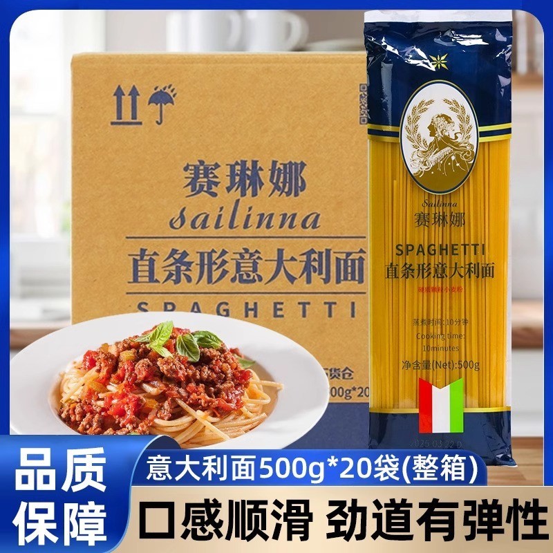 Serina Pasta Bagged Whole Box Commercial Pasta Western Restaurant ...