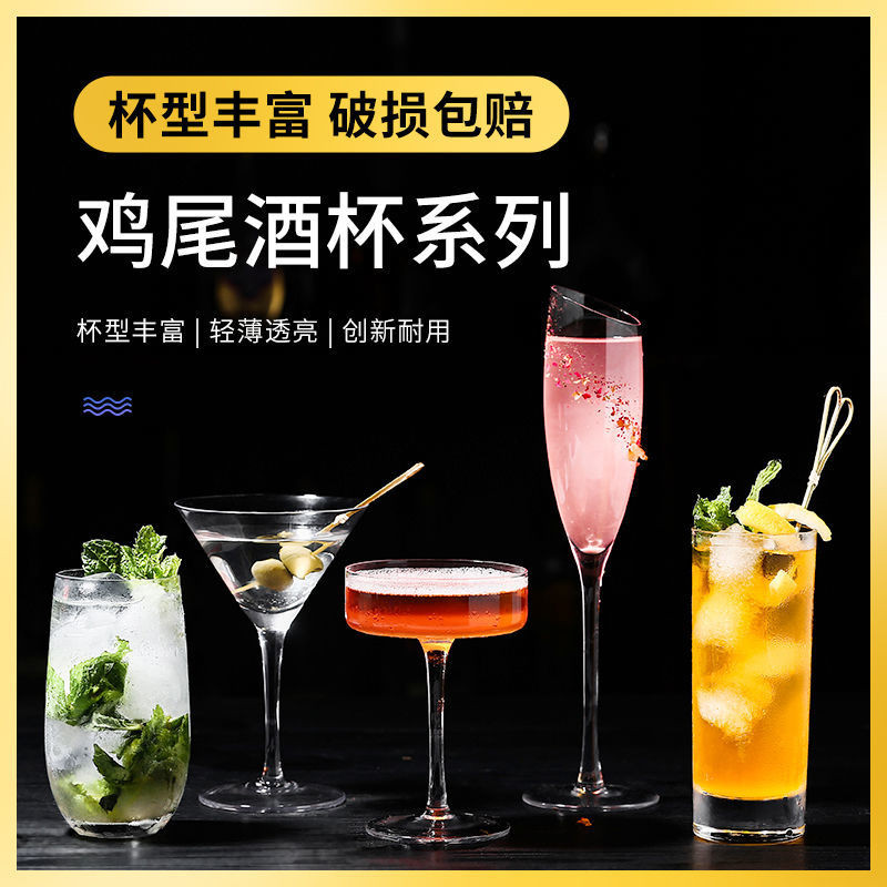 51% Creative Mixing Glass Set Cocktail Glass Set Champagne Glass Bar ...