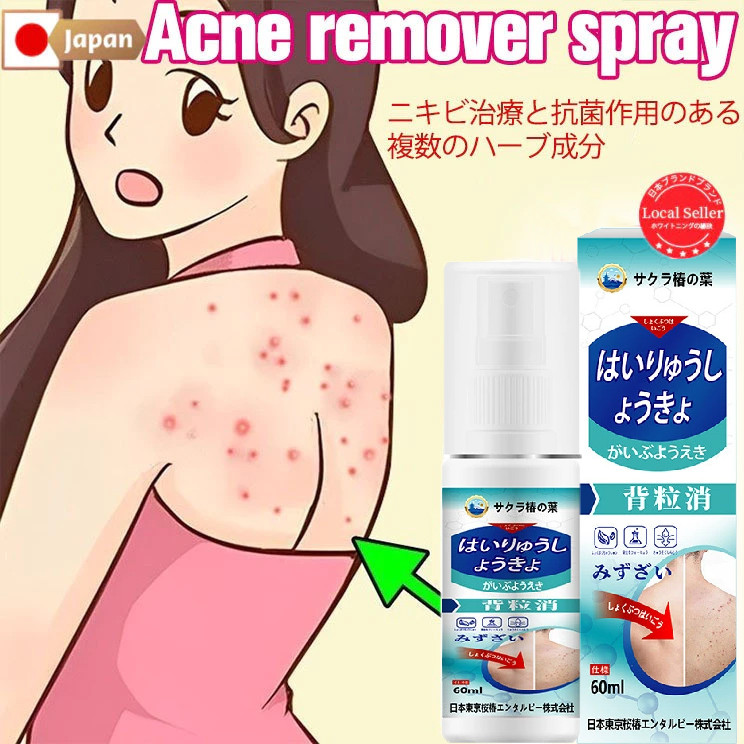 Japan Body Anti Acne Spray Back Acne Treatment Reduce Back Acne Close ...