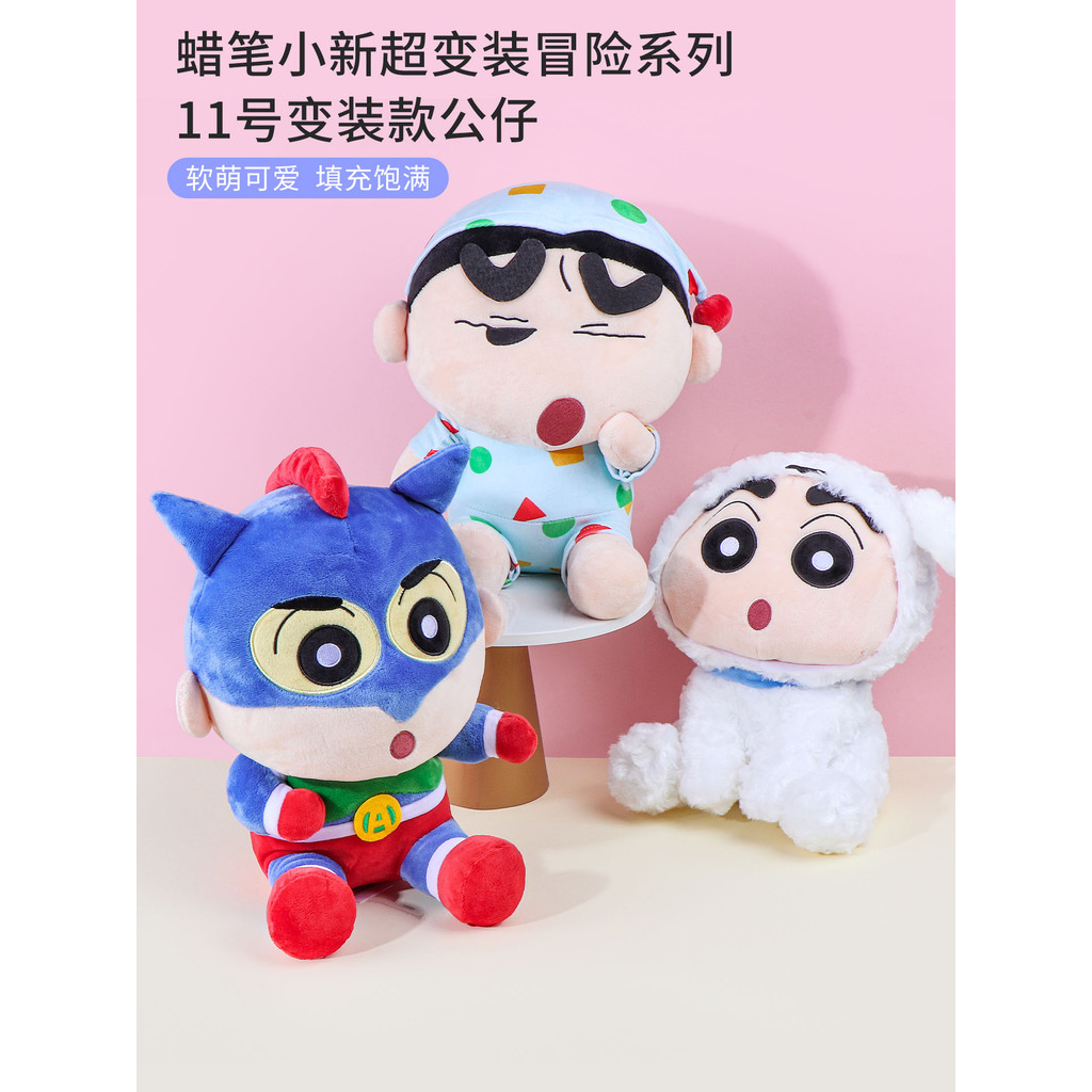 [Ready Stock] MINISO Crayon Shin-Chan Superman Cross-Dressing Doll Girl ...