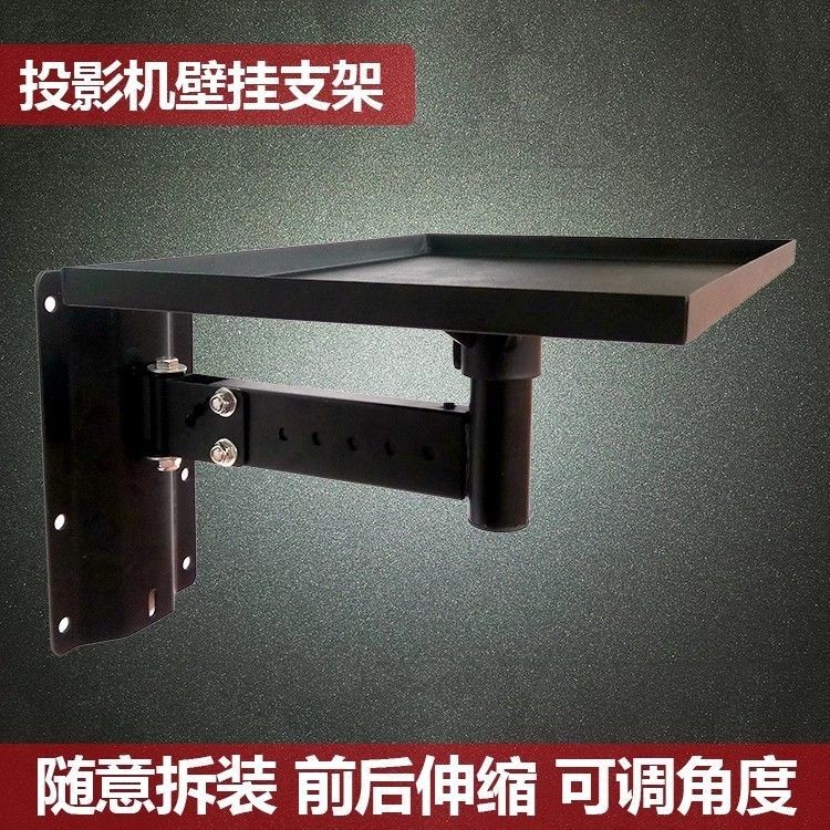 Universal Projector Wall Mount Bracket Tray Steel Plate Projector ...