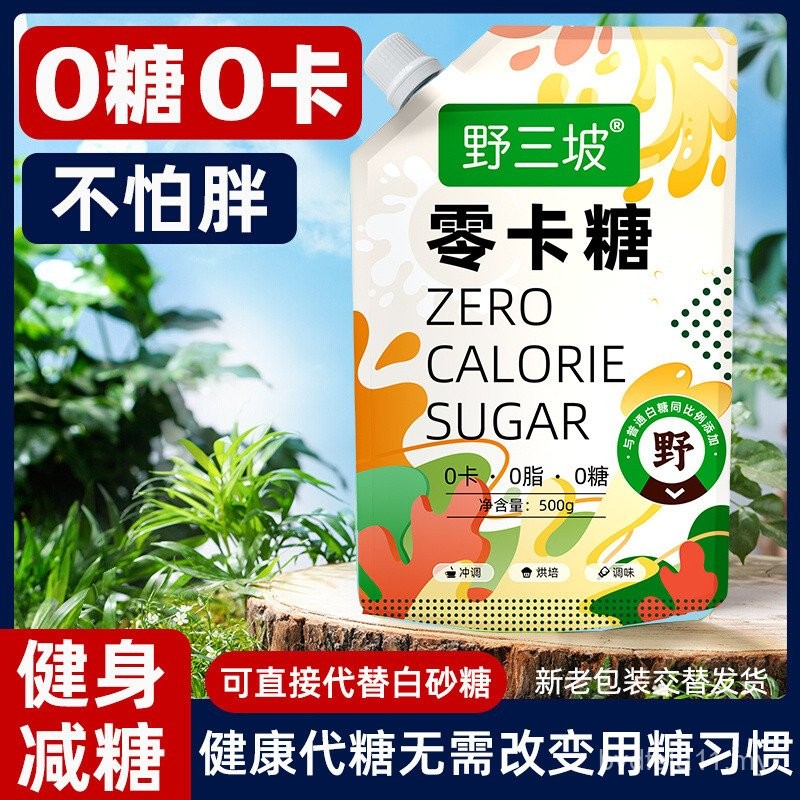 Sugar Substitute 500g Erythanol Zero Calorie Sugar 0 Calorie Sugar Food ...