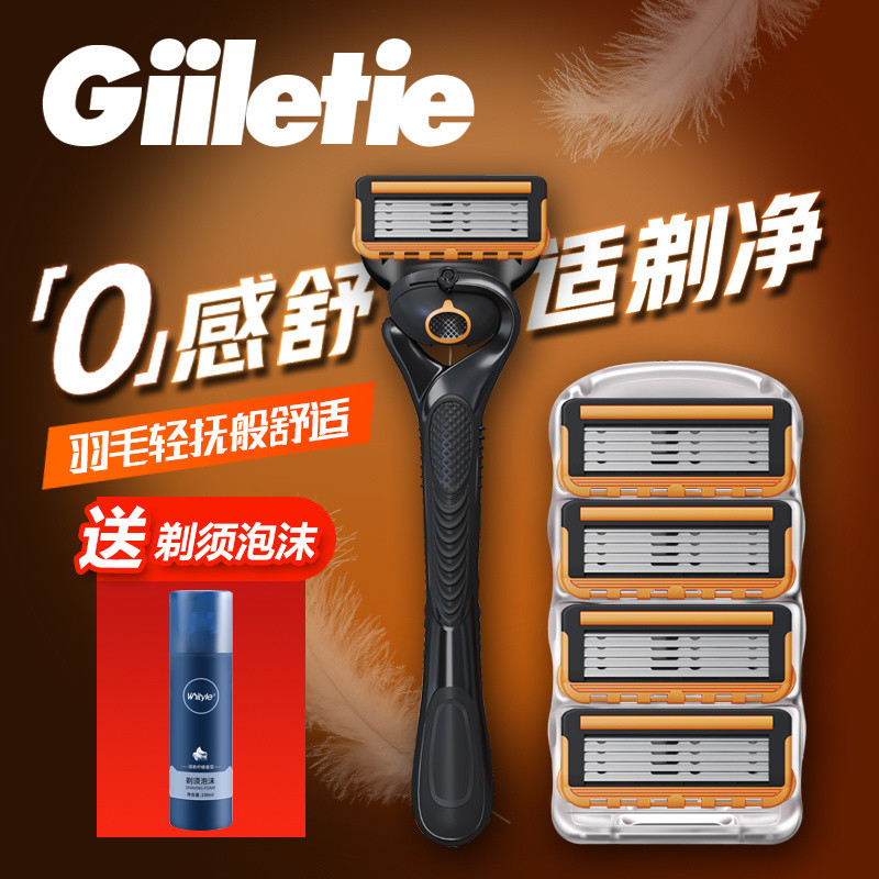 Geely Shaving Sharp Blade Men Manual Shaving Five-Layer Shaving Manual ...