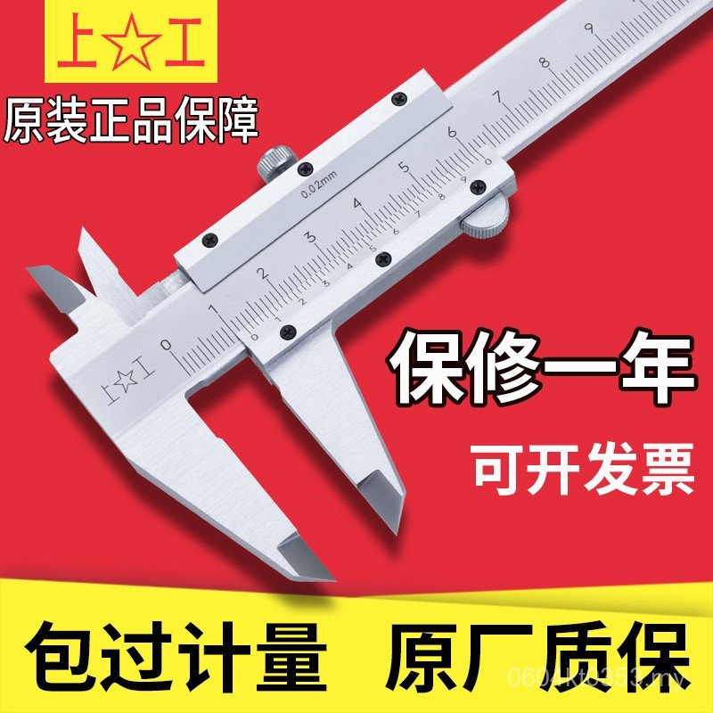 High Precision Digital Caliper Vernier Caliper 0-100200With Watch 150 ...