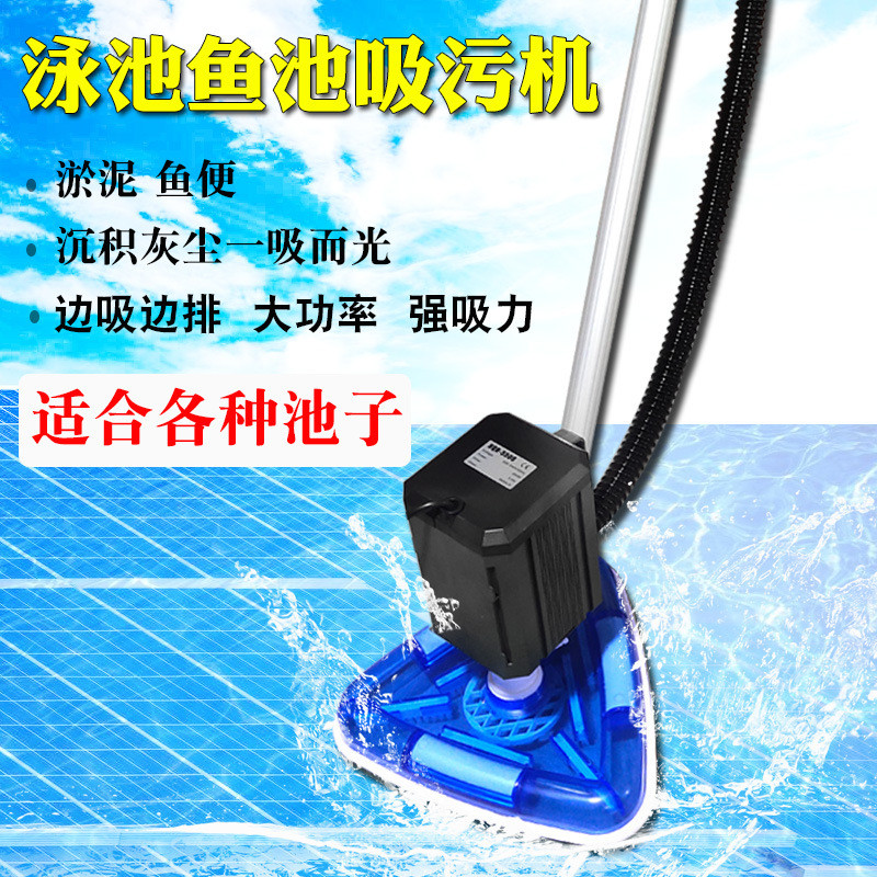 Koi Fish Pond Stain Suction Machine Swimming Pool Pool Underwater ...