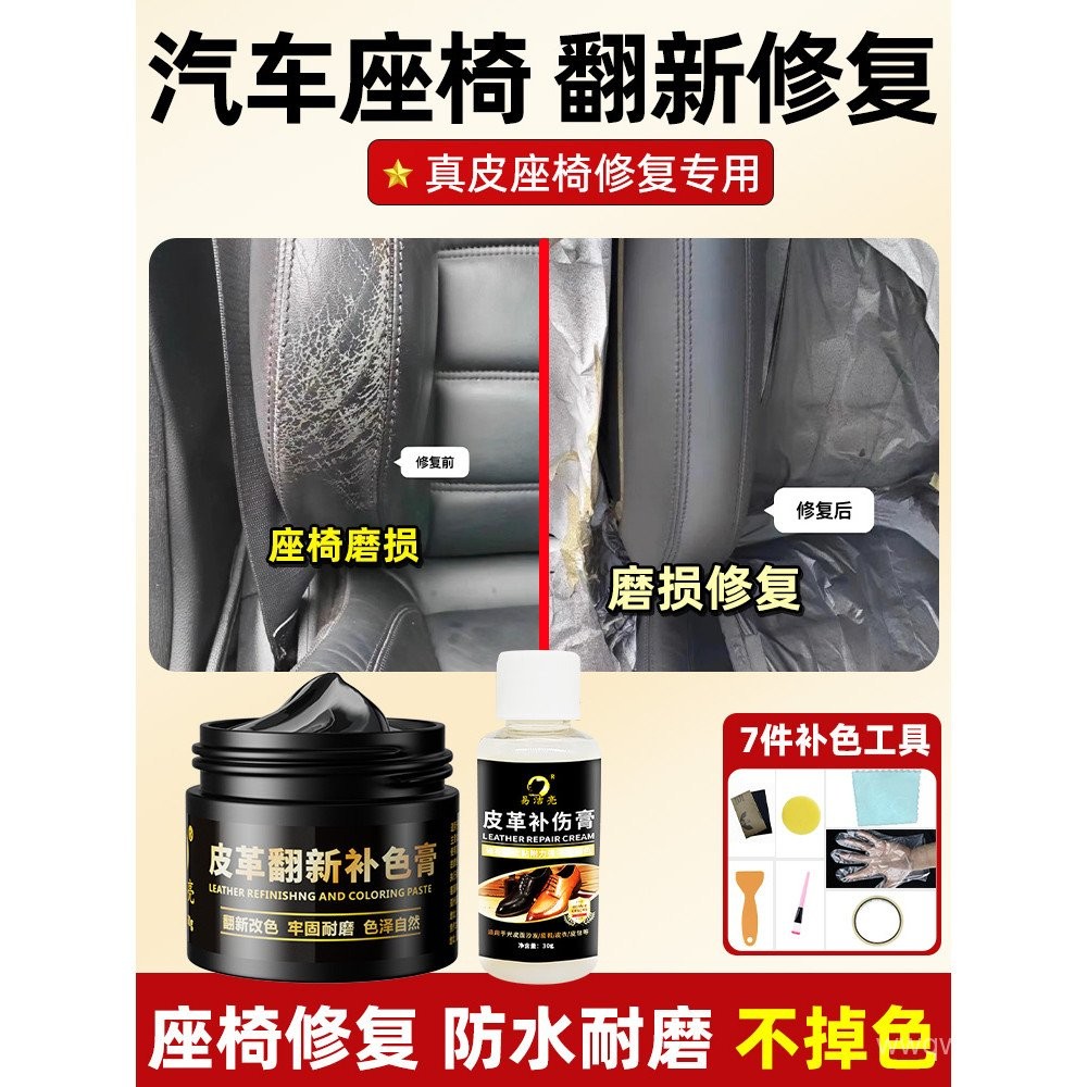 Pembaikan Tempat Duduk Kereta Cat Pembaikan Kulit Sofa Kulit Retak ...