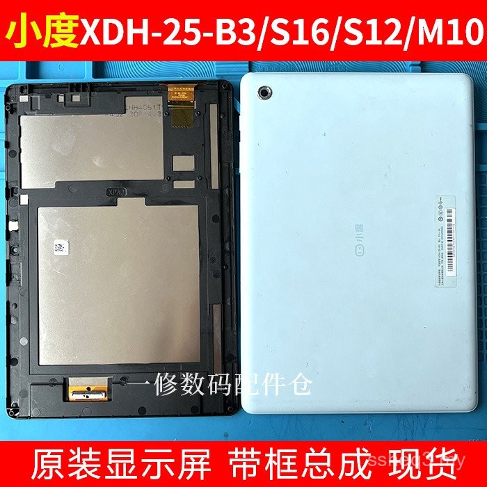 Xiaodu Learning Tablet XDH-25-B3 Skrin Paparan Asal Skrin Sentuh S16 ...