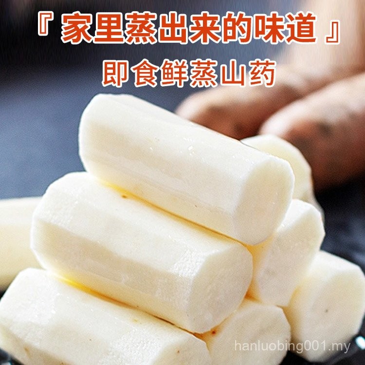 2024 Iron Stick Yam Individually Packaged Instant Yam Cooked Snacks ...