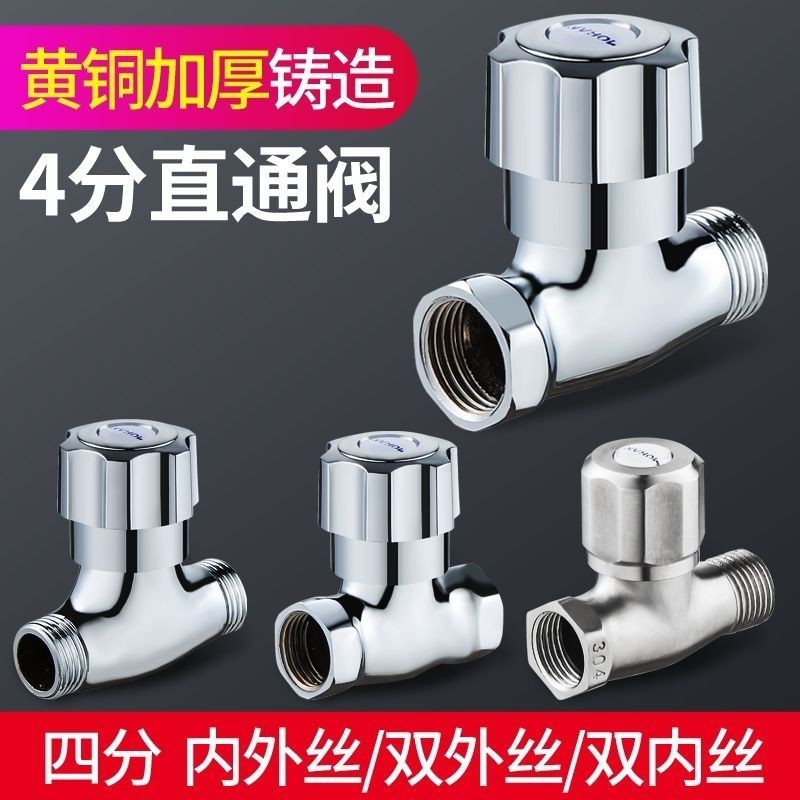 Water pipe switch valve 4-point inner and outer wire straight-through ...
