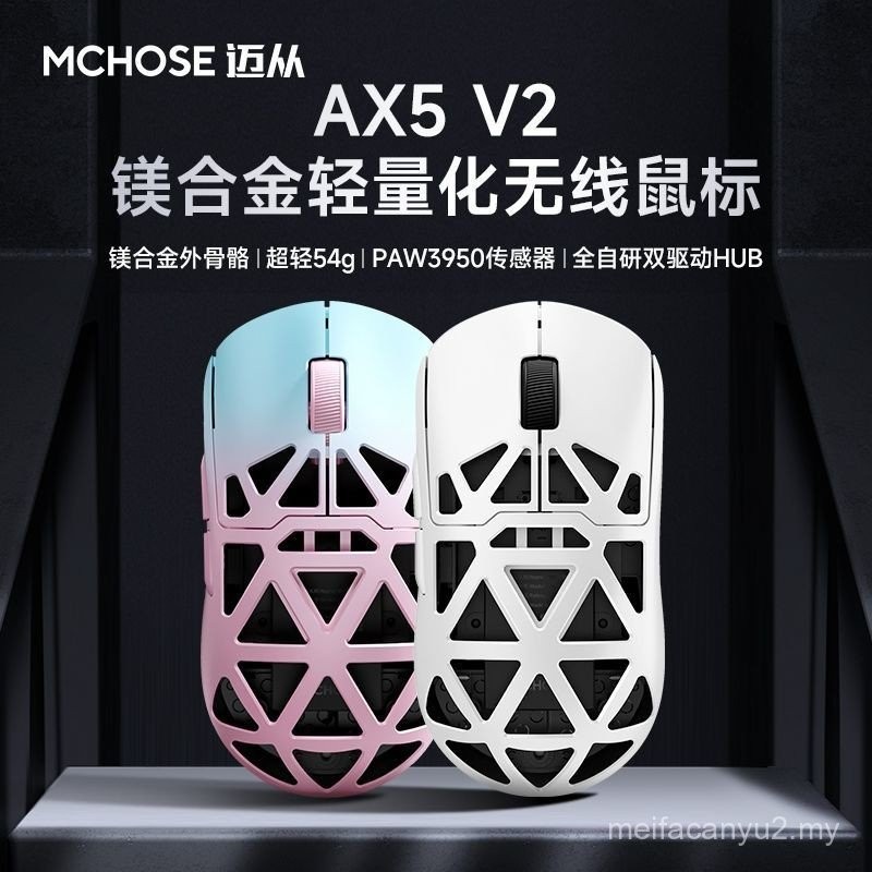 MCHOSE From AX5 V2 Magnesium Alloy Wireless Mouse Game Bluetooth Three-Mode PAW3395 Lightweight ...