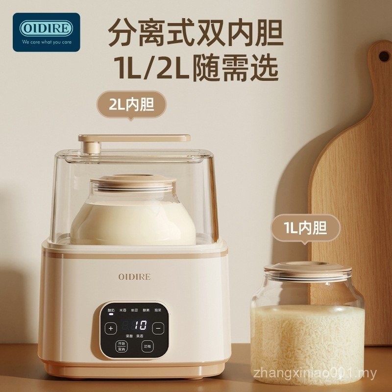 SG110v Volt German OIDIRE Yogurt Maker 1-2 Liters Smart Multi-Function ...