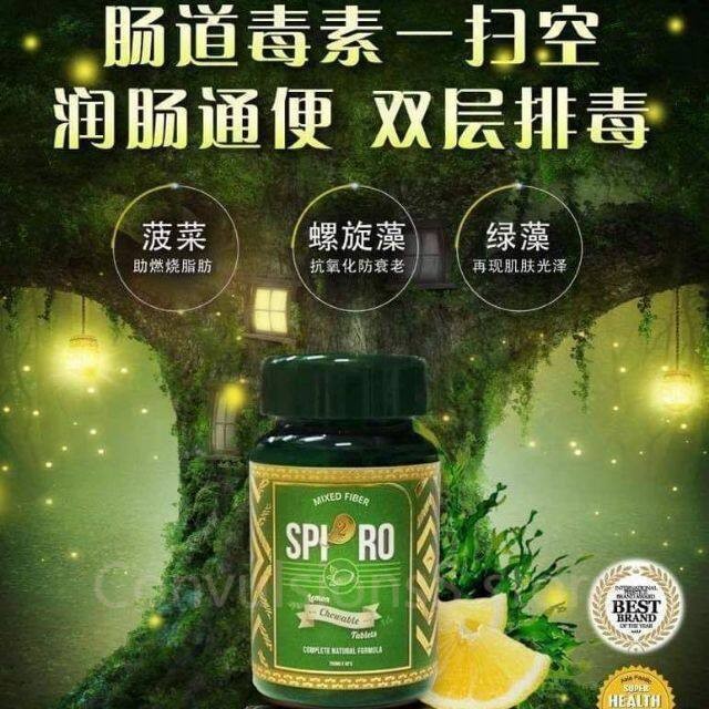 READY STOCK 100% Original Wellous Spiro 双藻菠菜溶脂 排毒糖 藻安你好排毒糖 60 粒/Tablet ...