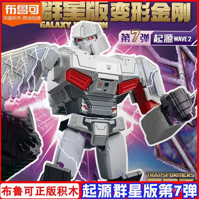 【Ready Stock】blokees transformers building block toys blind box mystery ...