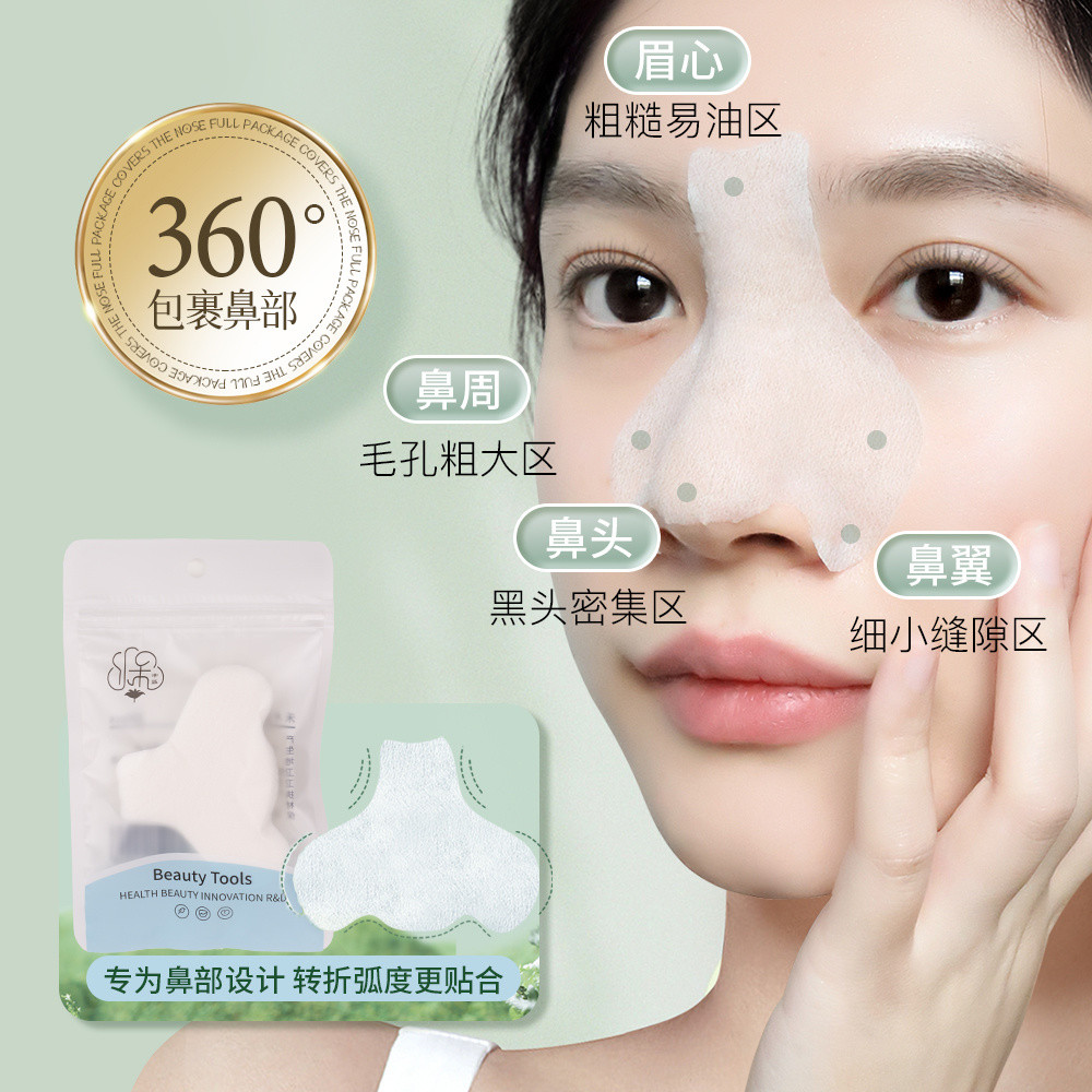 Nose Beauty Salon Nose Mask Paper 6.10 Wet Pack T Zone Cotton Cotton ...