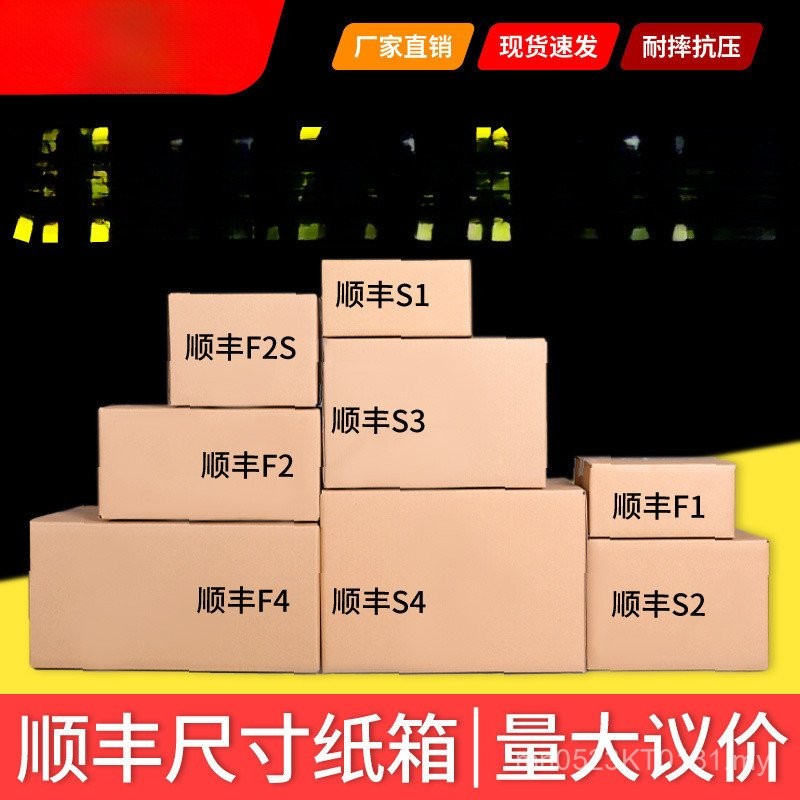 Size Half High Packing Box Paper Box Express Box f4 Paper Box SF ...