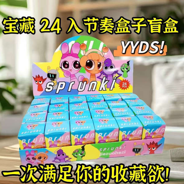 blind box Kotak irama, kotak buta, boneka sprunki buatan tangan, Simon ...