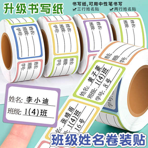 stiker nama water Pelekat nama kelas, pelekat label, buku teks pelekat ...