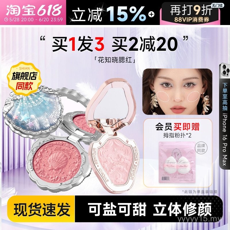 Bunga Cheng Shi'an Tahu Krim Blush Unicorn Salji Frost Mutiara Shell ...