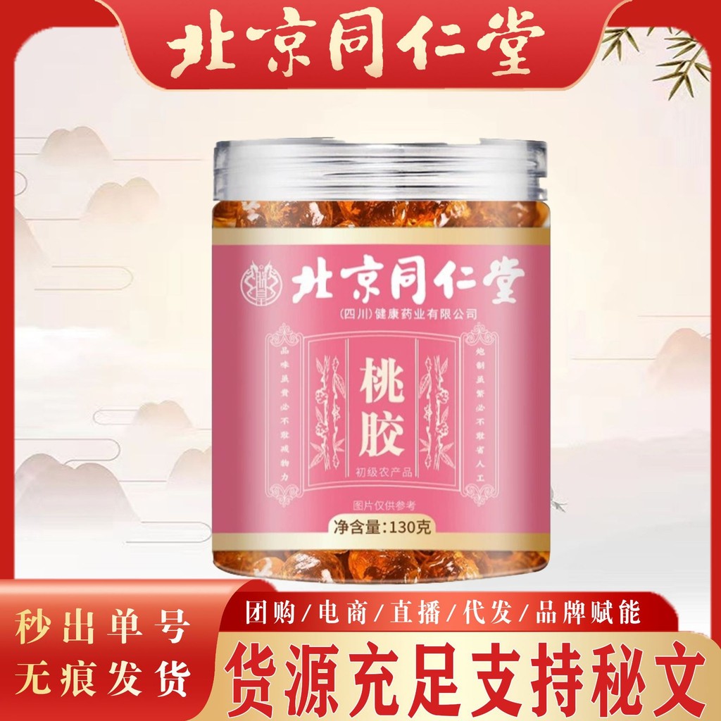 Beijing Tongrentang Peach Gum No Impurities Peach Gum Edible ...