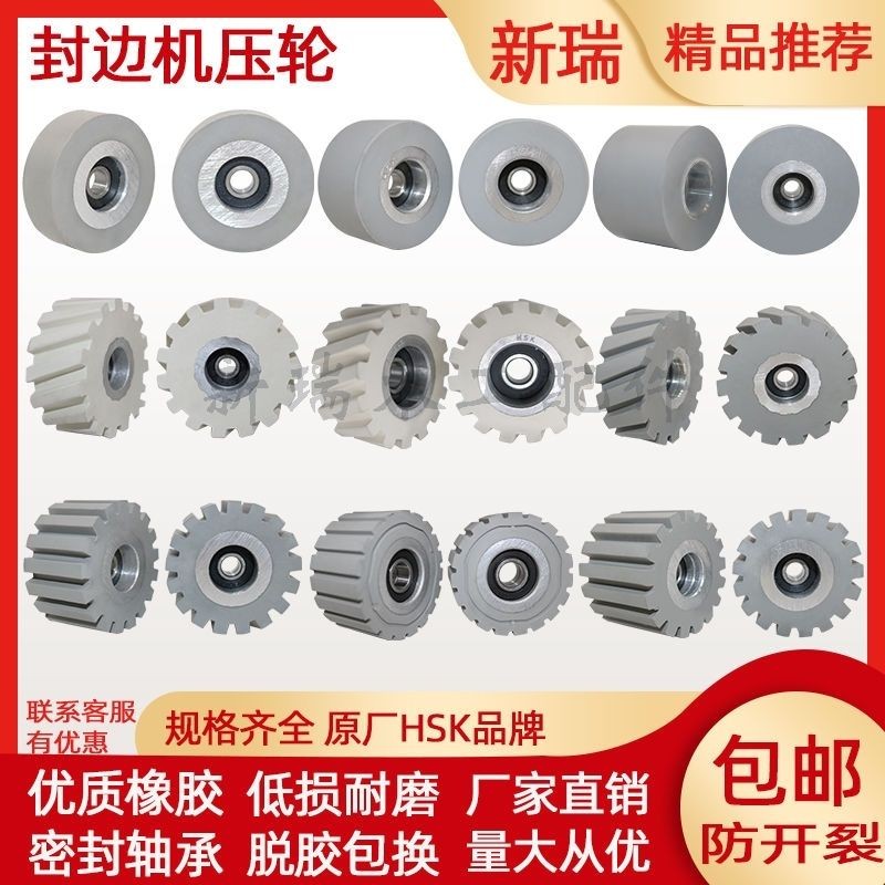 Edge Banding Machine Pressure Wheel Transportation Pressure Wheel ...