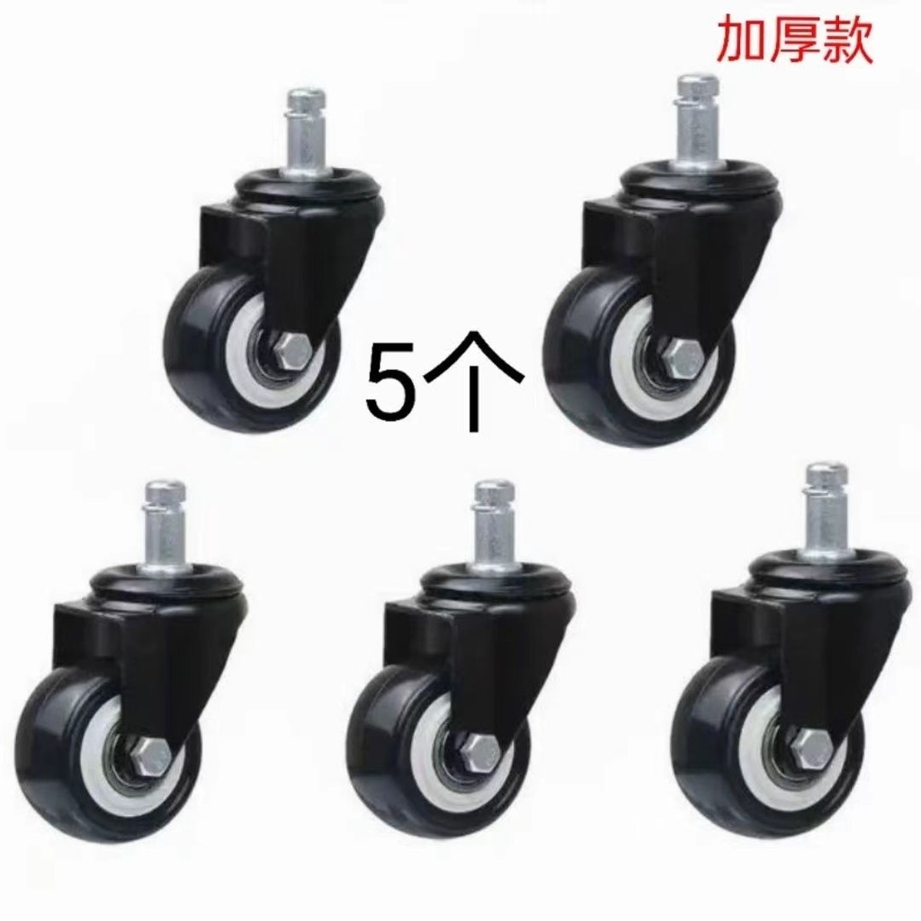Universal Wheel Office Chair Wheel Swivel Chair Wheel Silent Wheel ...