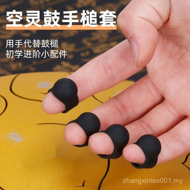 SG Ethereal Drum Finger Cover Steel Tongue Drum Hand Disc Worry-free ...