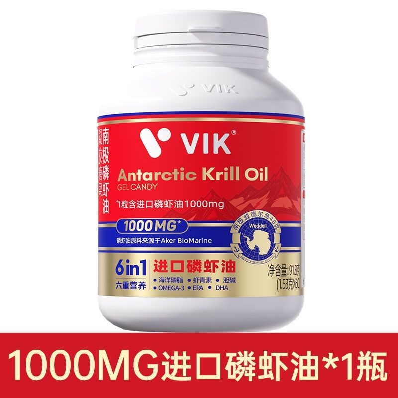 VIK威德尔典藏进口100%纯南极磷虾油60粒1000mg磷脂型Omega3升级VIK Weidel Collection imports 100% pure20250531 | Shopee ...