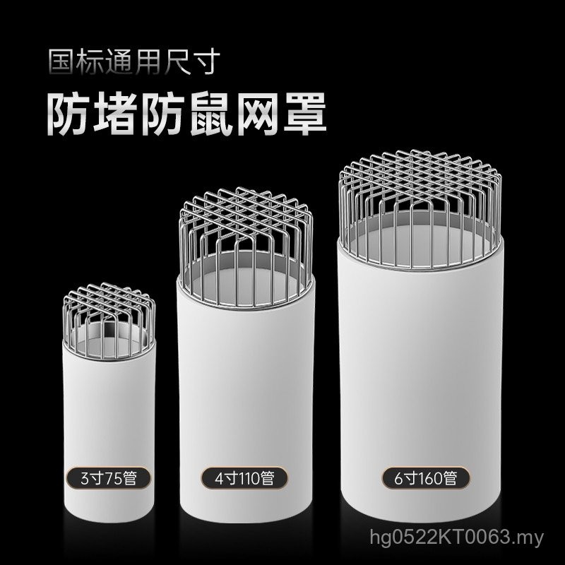Rat-Proof Ceiling Outlet Anti-Blocking Drainage Roof pvc Floor Drain ...