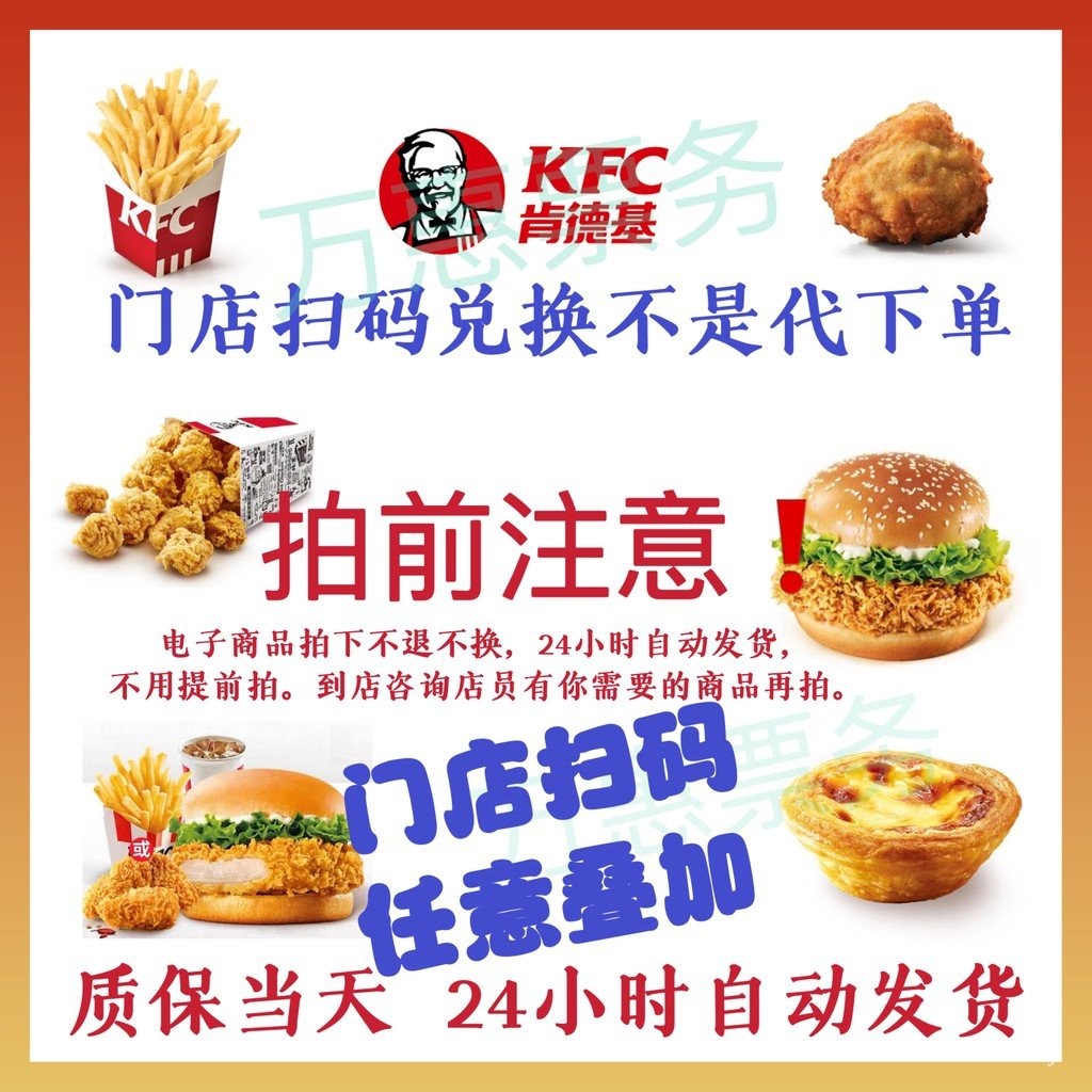 KFC KFC 10 Yuan 20 Yuan 30 Yuan 50 Yuan Baucar Diskaun Kupon Diskaun ...