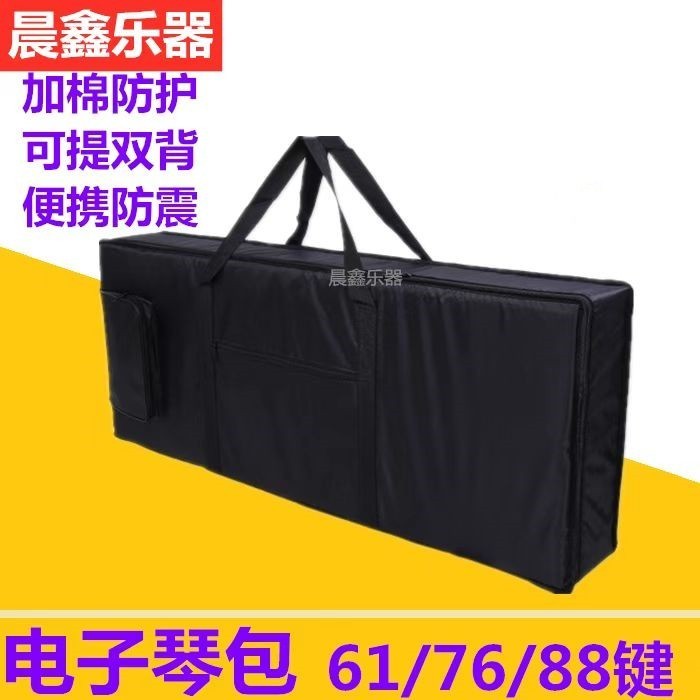 Universal Electronic Keyboard Bag 61-Key 76-Key Thickened Sponge ...