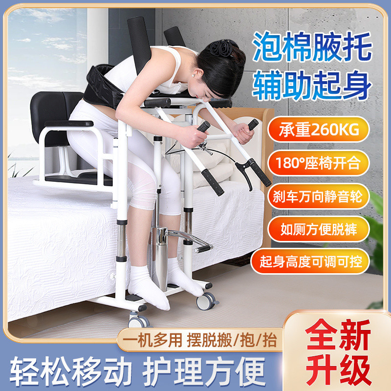 Auxiliary Rise Multi-Function Paralyzed Elderly Shifter Shifter Can ...