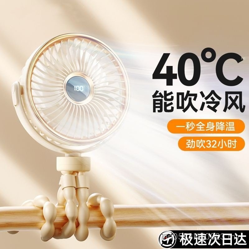 Stroller Small Fan Electric Fan Mini Blowing Complementary Food Silent ...