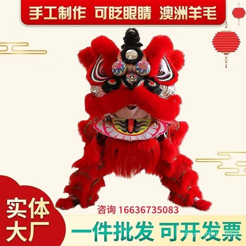 Single Lion Dance Performance Props Adult Children Southern Master ...
