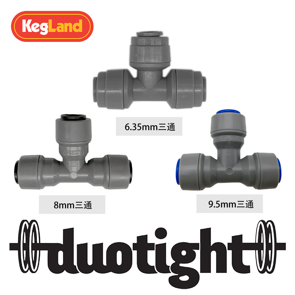 Craft Beer Trachea Wine Pipe T-Type Tee Quick Connector 8mm9.5mm Quick ...