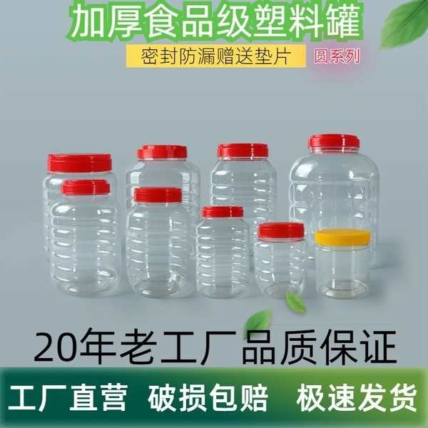 balang plastik kitchenware gift set Botol plastik kelas makanan dengan ...