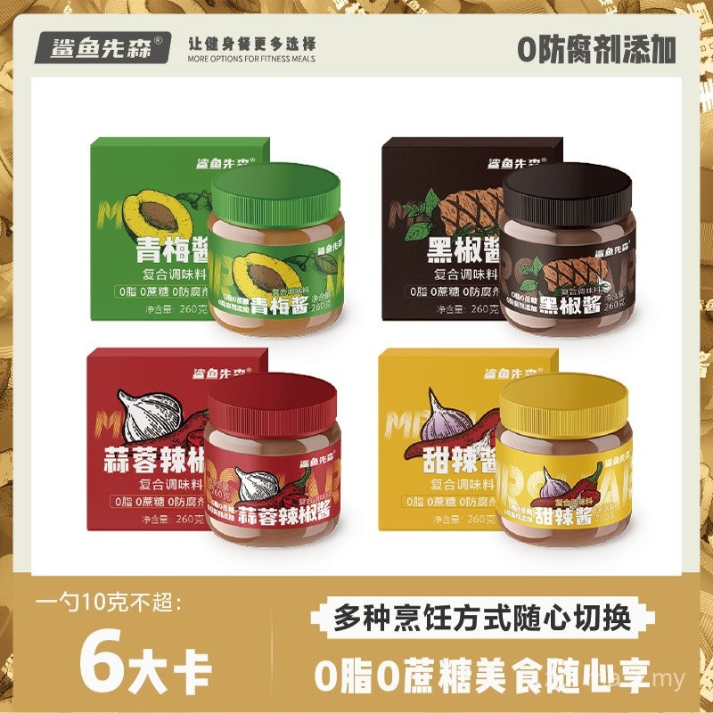 0 Fat 0 Sucrose Light Food Fitness Dedicated Green Plum Garlic Chili ...