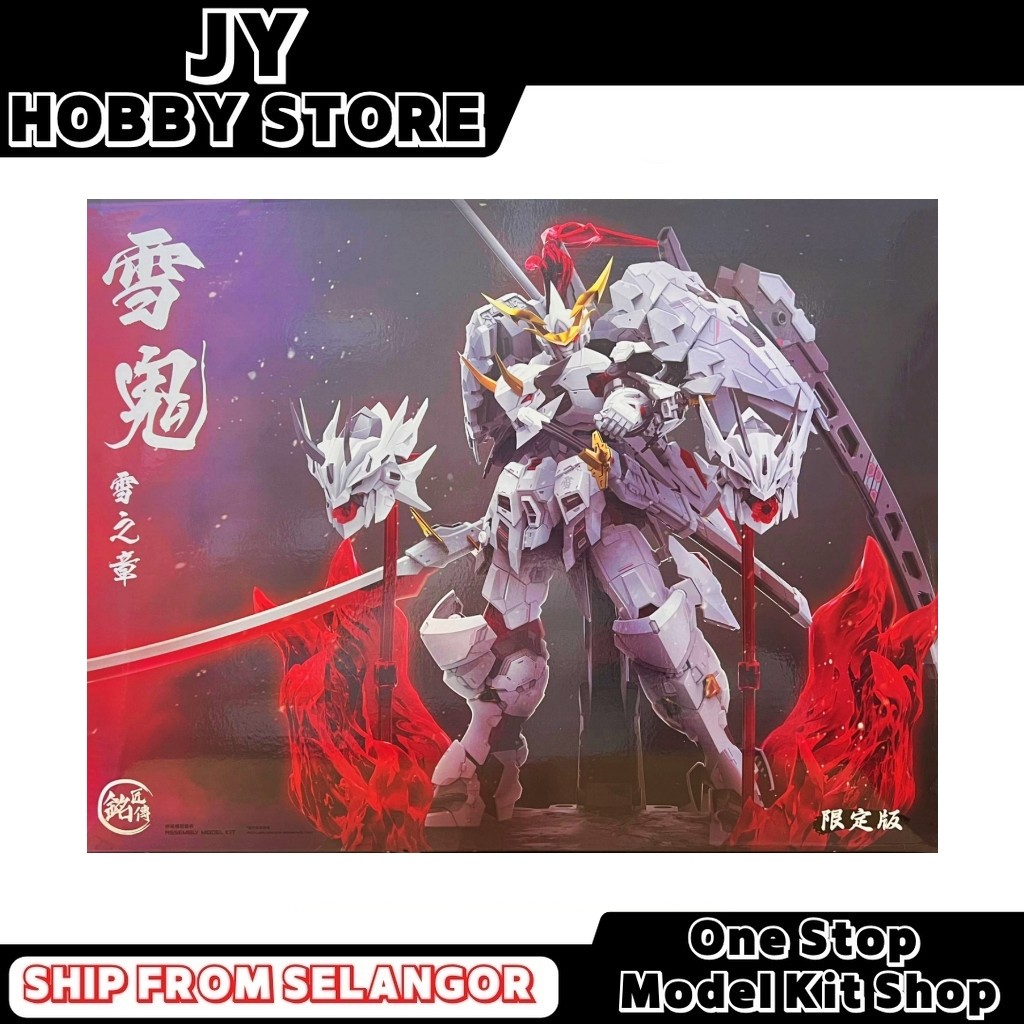 MJZ Studio Snow Ghost Kiyomori Plastic Model Kit 铭匠传 雪鬼 清盛 成品骨架拼装模型 ...