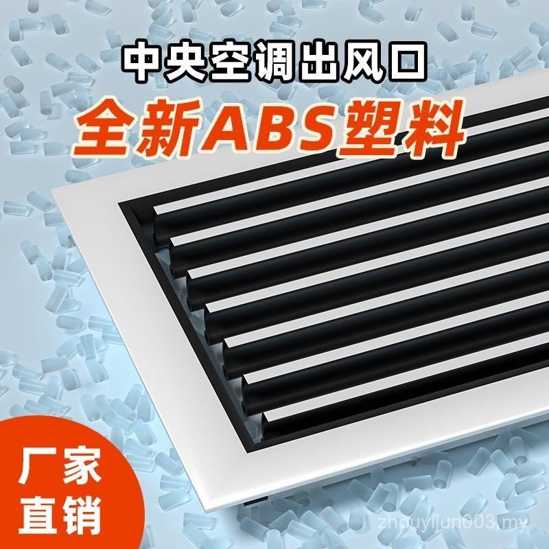 [Customized Flexible] Customized Central Air Conditioner Air Outlet ...