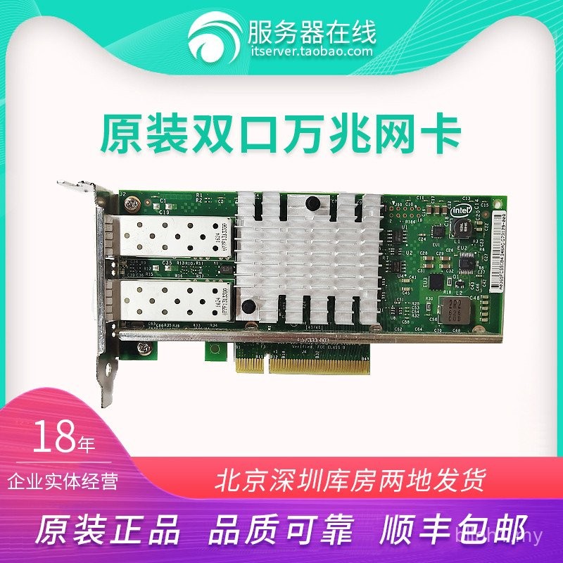 INTEL X520 Dual Port 10G Pelayan Kad Rangkaian Desktop PCIE Gentian ...
