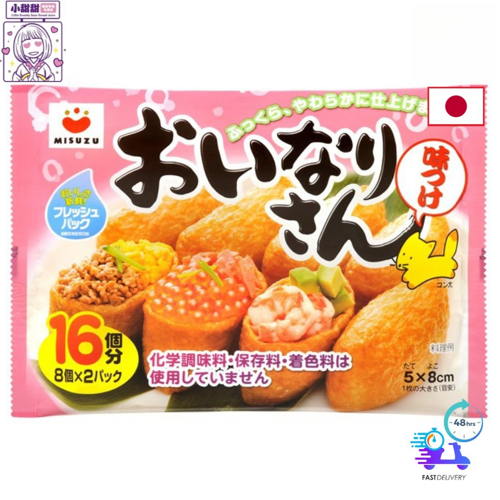 [HALAL] {Product From Japan} Misuzu Inari Fried Tofu Wraps Mini Oinari ...