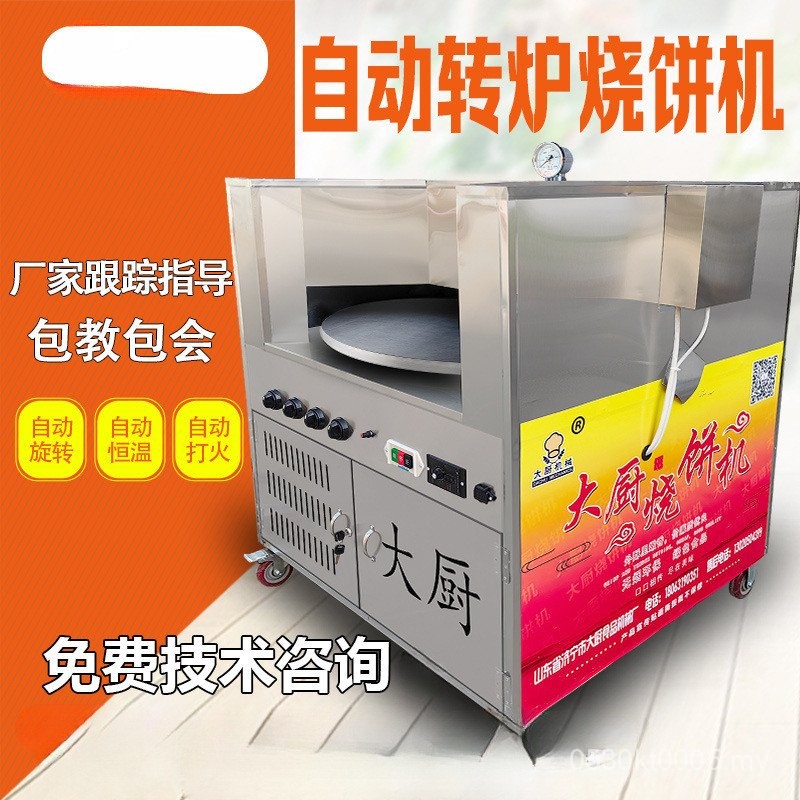 Fully Automatic Dedicated Turntable Oven Commercial Dried Plum ...