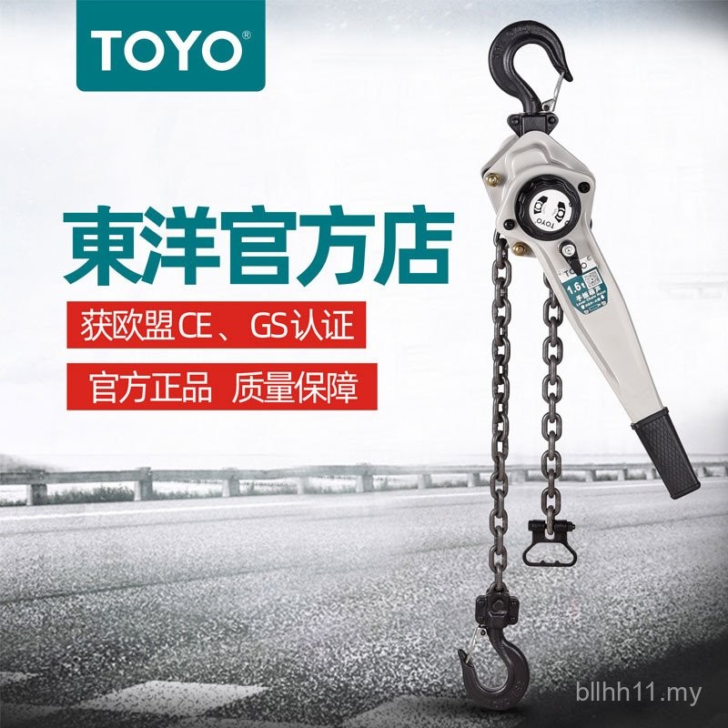 TOYO/TOYO A-Type Hand Wrench Gourd Lifting Ring Chain Gourd 0.8 Tons 1. ...