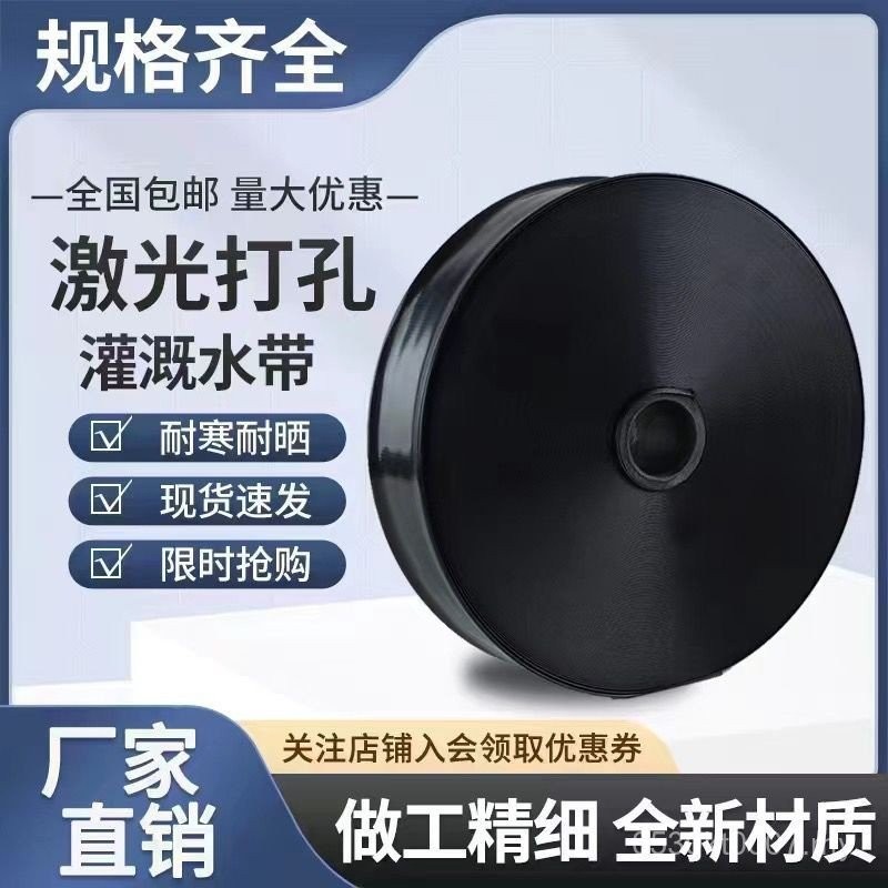 Micro Sprinkler Belt Drip Irrigation Belt Water Belt Agricultural Water ...