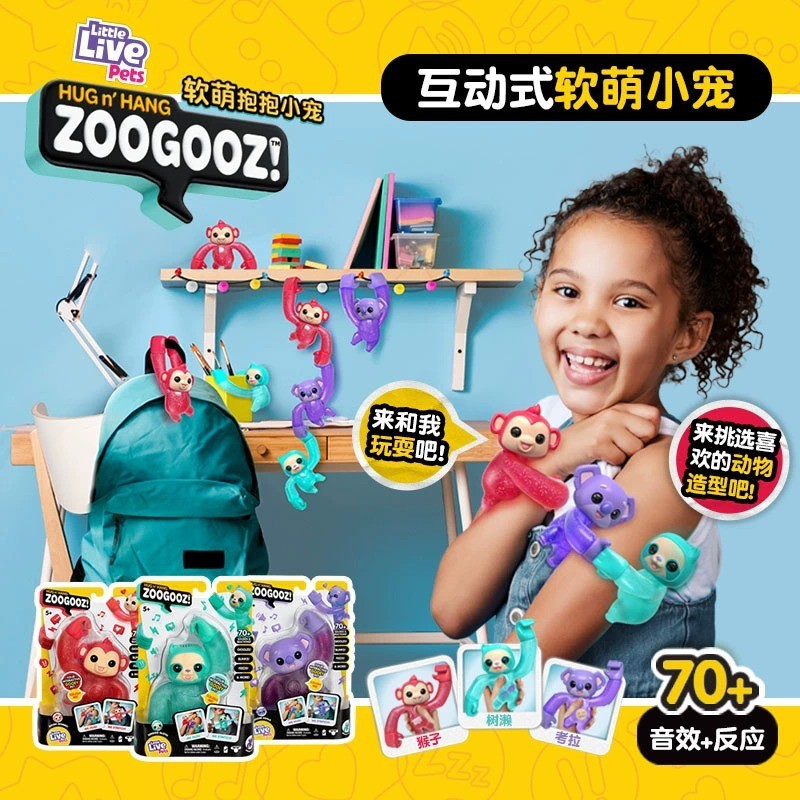 [THERE'S SOUND CAN BE FLASH] LITTLE LIVE PETS ZOOGOOZ HUG N'HANG ...