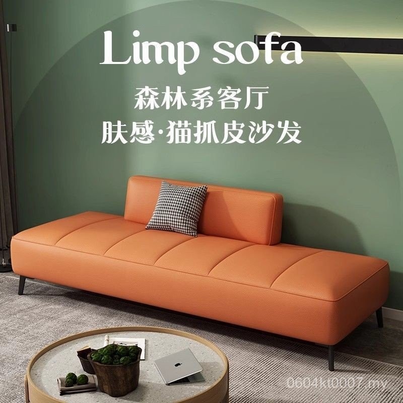 Modern Simple Light Luxury Room Leather Sofa Bedroom Cat Claw Living ...