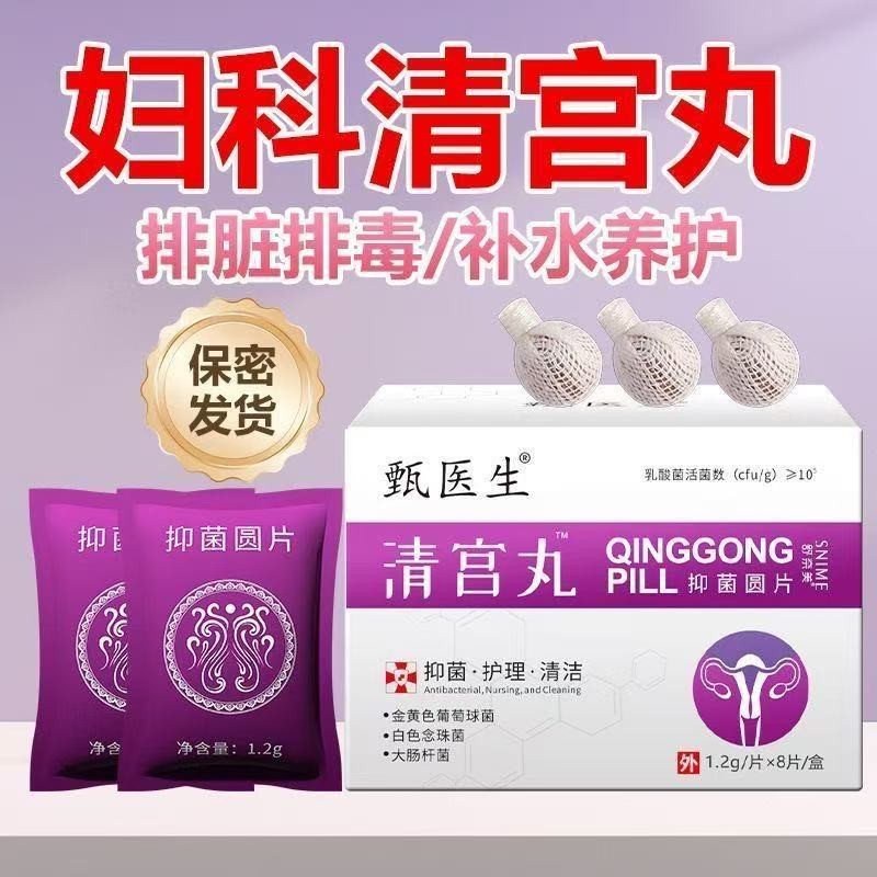 [Ready Stock] Dr. Zhen Gynecological Firming Female Anti-itch Gel Urine ...
