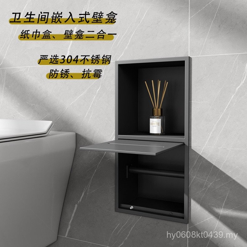 She Shelf Paper Box Tissue Box Concealed Wall Shrine 304 Bathroom ...